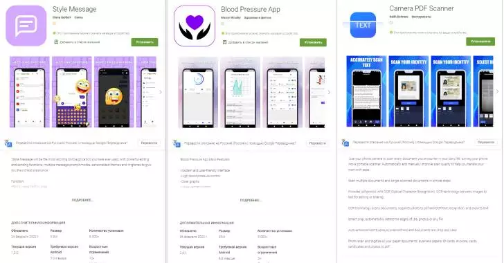 Imwe Seti yeJoker Trojan-Laced Android Apps Resurfaces paGoogle Play Store 1139_1