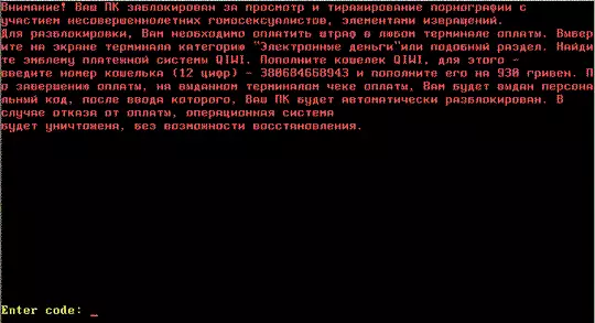 Ransomware Windows MBR ауыстырады және пайдаланушылардан ақша сұрайды 13529_1