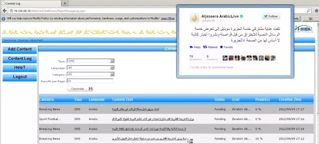 Al Jazeera SMS tsjinst Hacked, Fake berjochten ferspraat troch Hackers 13962_1