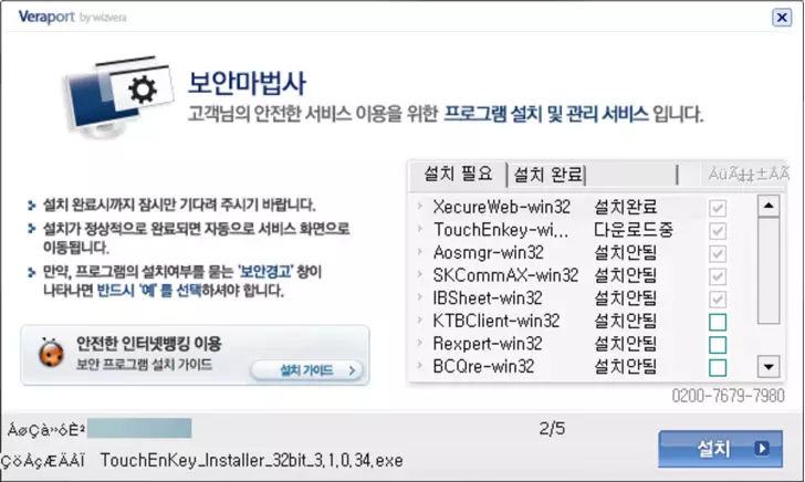 software di sicurezza Internet in Corea