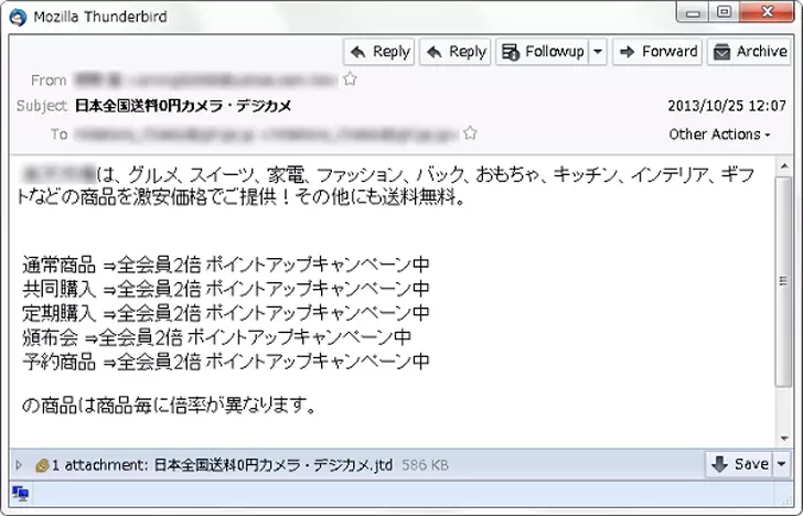 Ang Japanese word processor na 'Ichitaro' zero-day attack ay natuklasan sa ligaw 1866_1