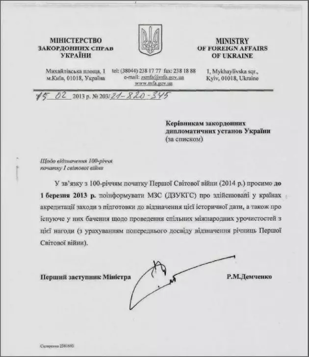 „MiniDuke“ kenkėjiška programa plinta per suklastotus su Ukraina susijusius dokumentus