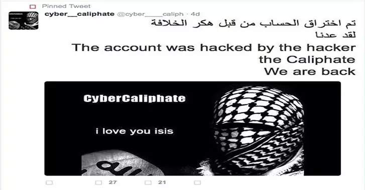 داعش کے حامیوں نے سی آئی اے اور ایف بی آئی کے سربراہان کے 54,000 ٹوئٹر اکاؤنٹس اور پوسٹس کا ذاتی ڈیٹا ہیک کیا