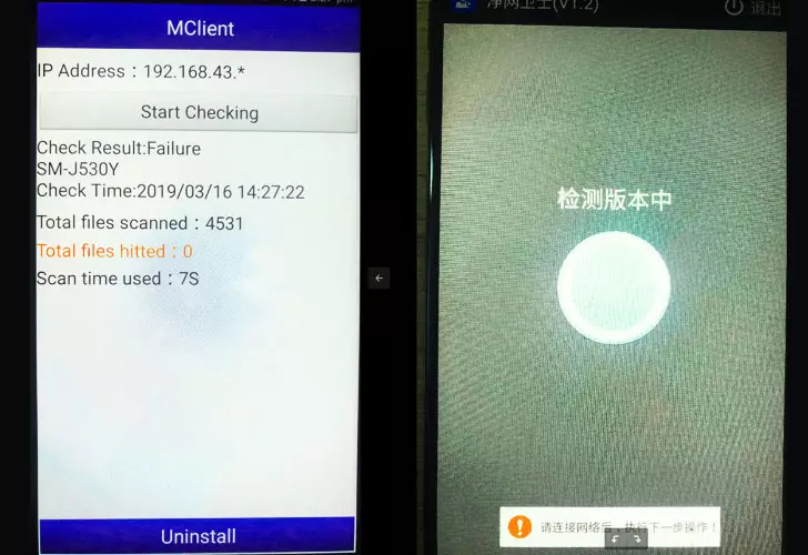Aplikasi spyware Xinjiang BXAQ FengCai