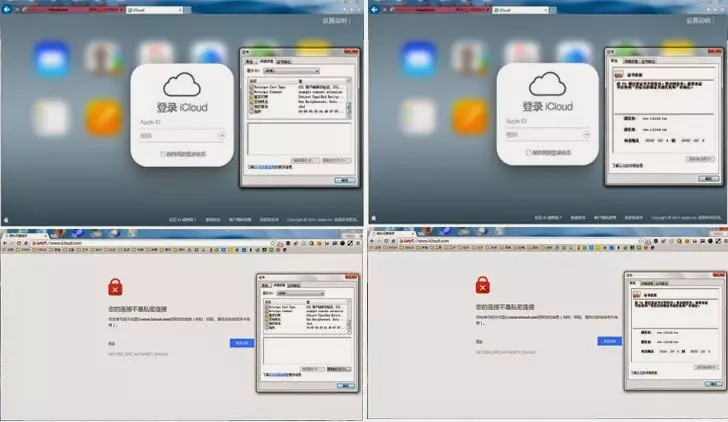 Кинеската влада изврши MITM напад против iCloud