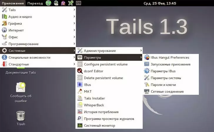 tails-to-privacy-tools