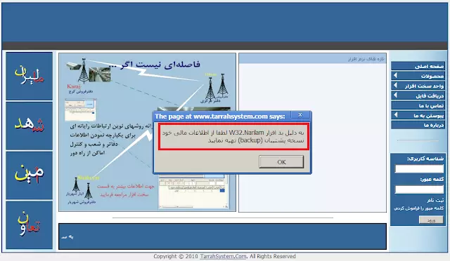 Narilam malware tsom Iran Nyiaj Txiag SQL Databases 9025_1